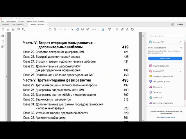 Лекция/практика  по Технологиям проектирования от 7.09.2020. Часть 2