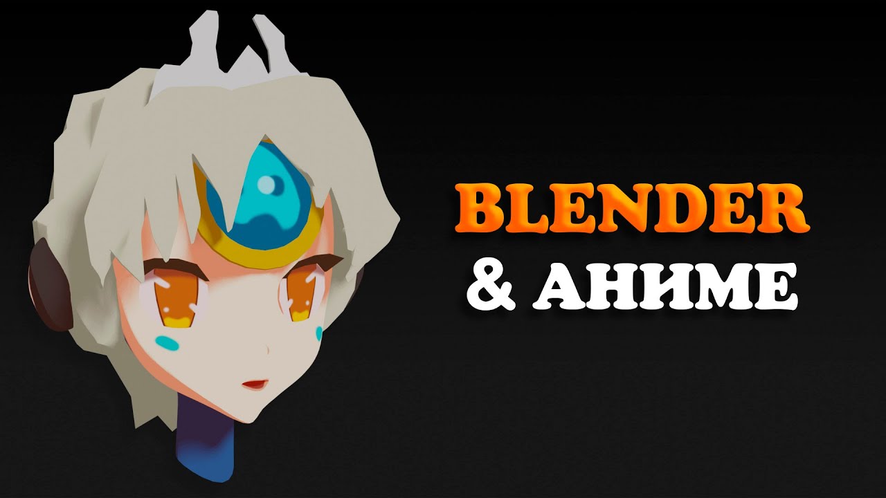 blender 3d - anime Elsword модель лица - cartoon style