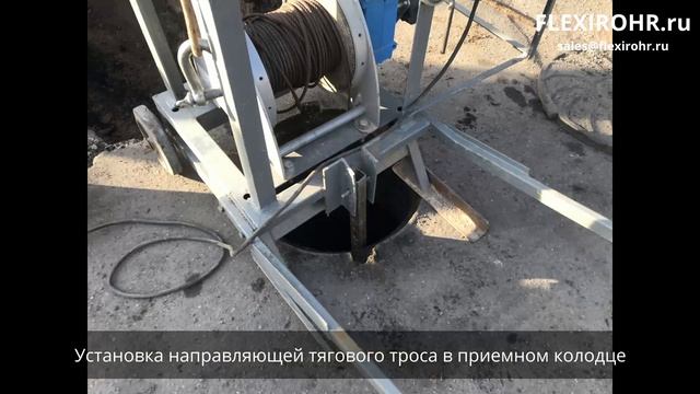 26.10.2021 I Аварийная санация методом FLEXIROHR I Нижний Новгород