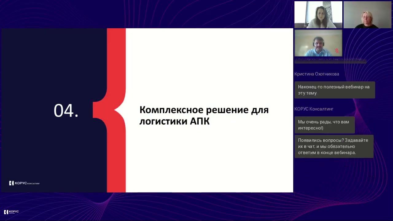 Логистика АПК проблемы и решения