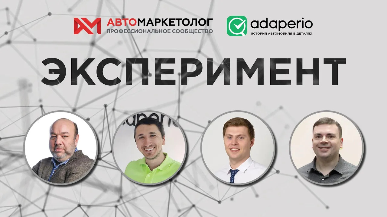 Проект «Эксперимент» — раскладываем по полочкам сервис Adaperio