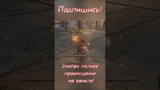 Lies of P | Нагиб Лаксазии Всесовершенной 1 фаза! | Без мата! | short