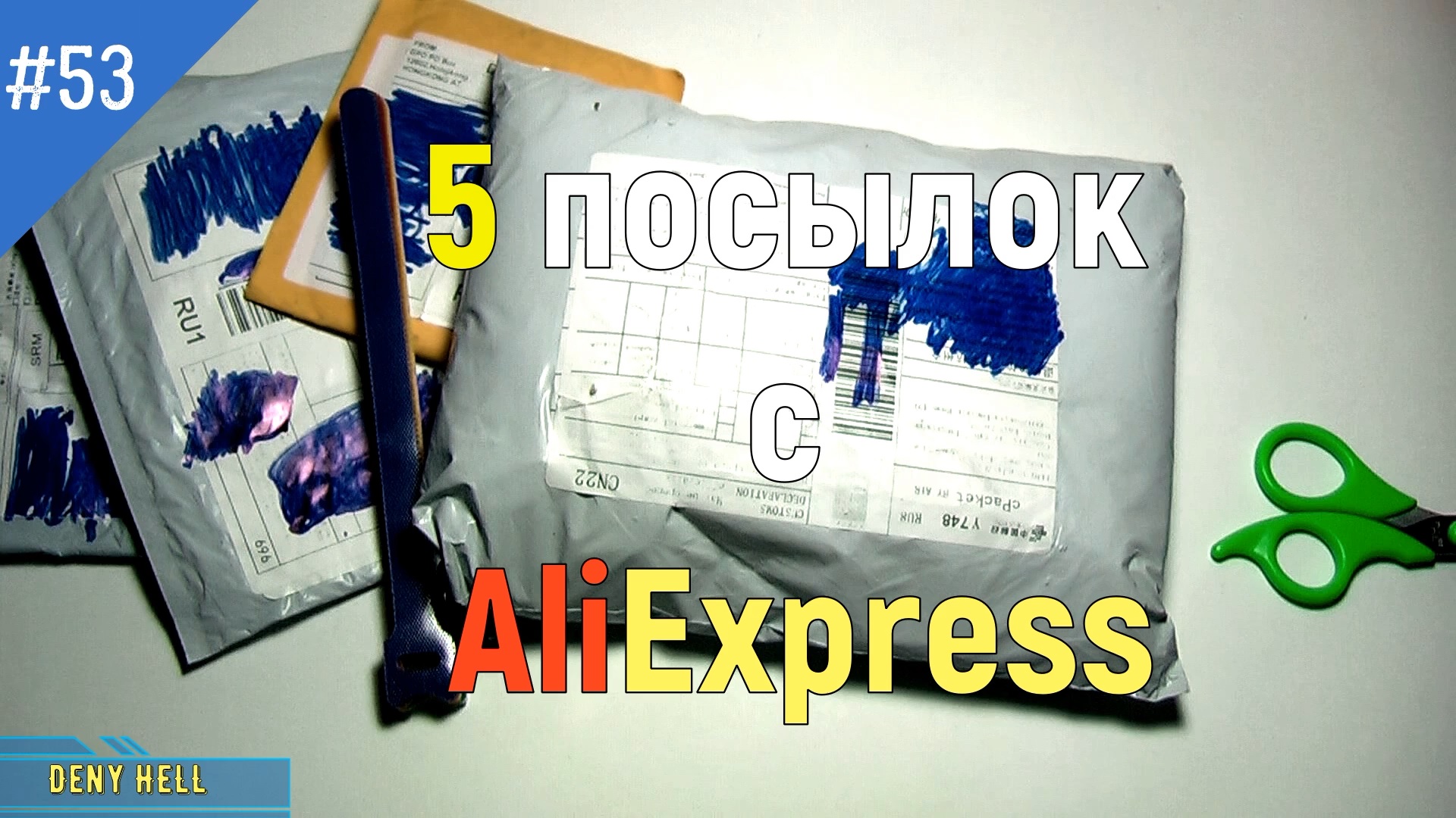 Распаковка посылок с Алиэкспресс. 5 посылок с AliExpress! Посылки с Китая_53