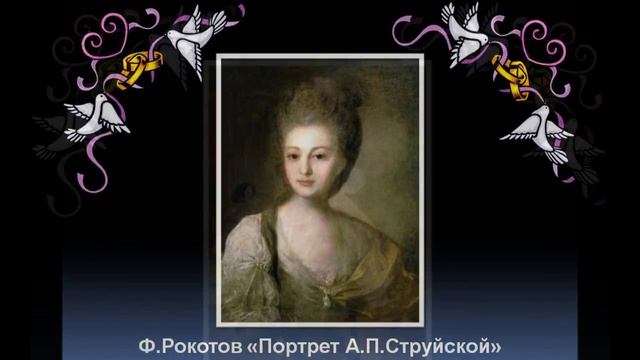 Гимн женщине.