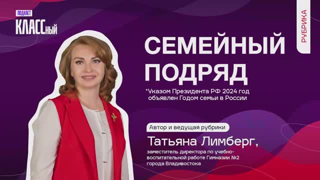 Семейный подряд. Выпуск 5. Матюшины Мария и Кирилл. Молодая семья учителей.