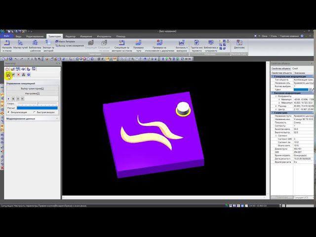 SurfMill.Options for creating an engraving path for a 3-axis machine. 5-axis curve and 5-ax polyline