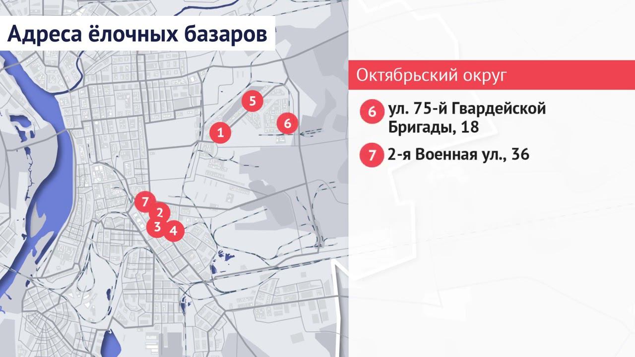 Адреса елочных базаров. Омск