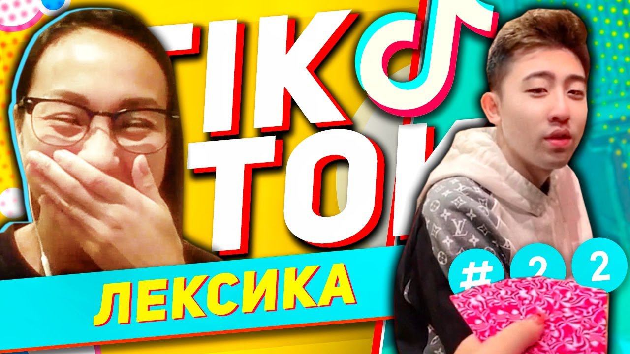 ЛЕКСИКА TIK-TOK #22 Фокус с картами  УЧУ КИТАЙСКИЙ ЯЗЫК ✌ Школа Динары Мин ✌