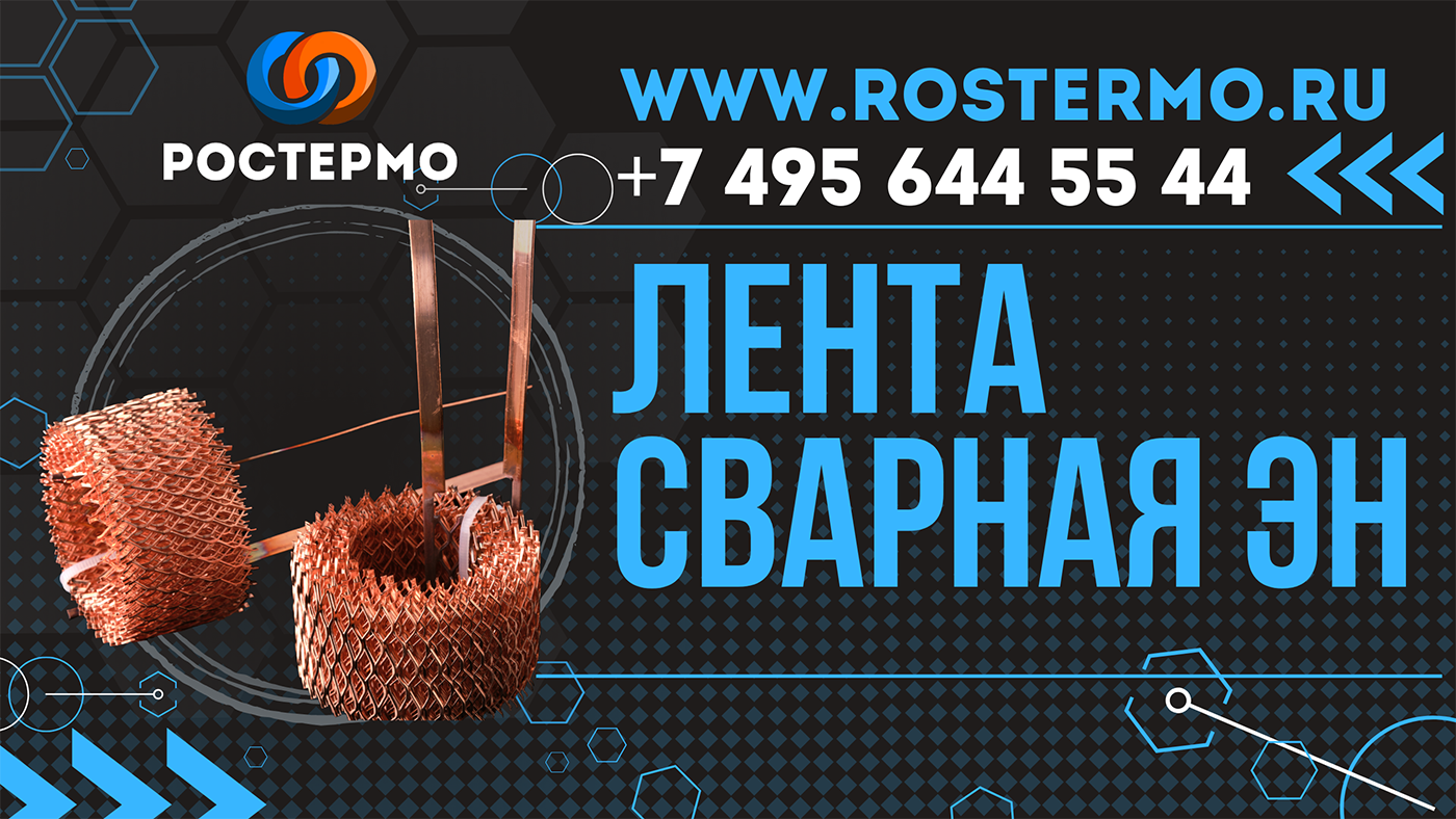 Завод комплектующих для КЗС (комплектов заделки стыков) ППУ-труб ROSTERMO.RU