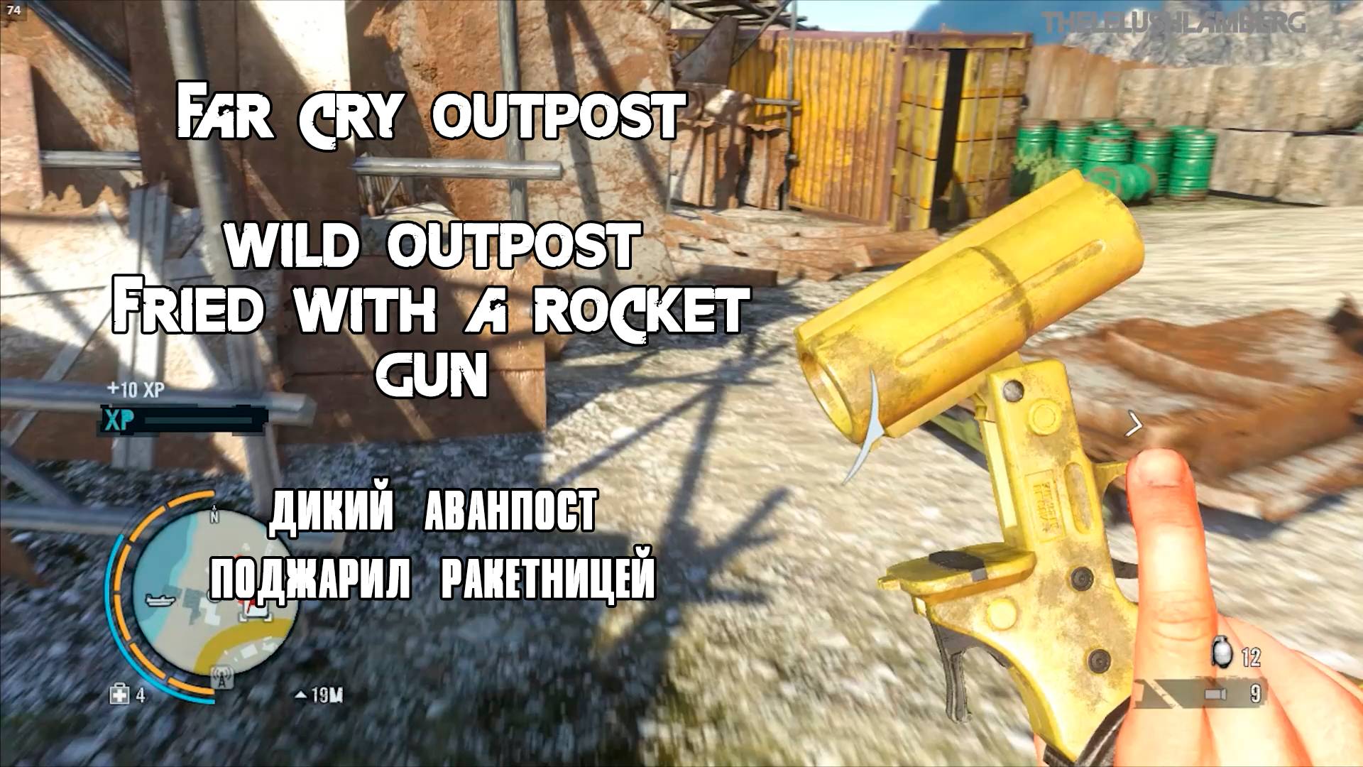 ЗАЧИСТКА АВАНПОСТА РАКЕТНИЦЕЙ. ПОДЖАРИЛ ВСЕХ В FAR CRY 3