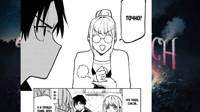 ШОТАМ Распятие шести 172 глава манги