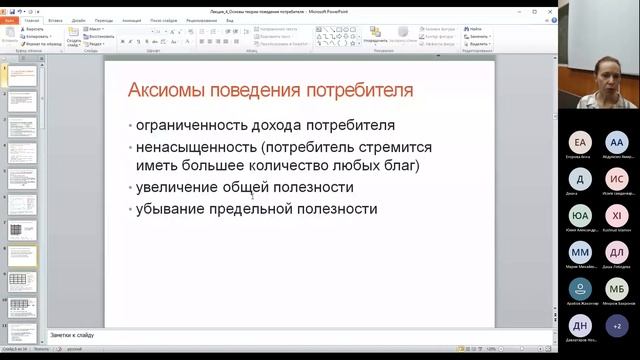 7. Экономика 13.12.2022 1800   Погожева С.Ю.
