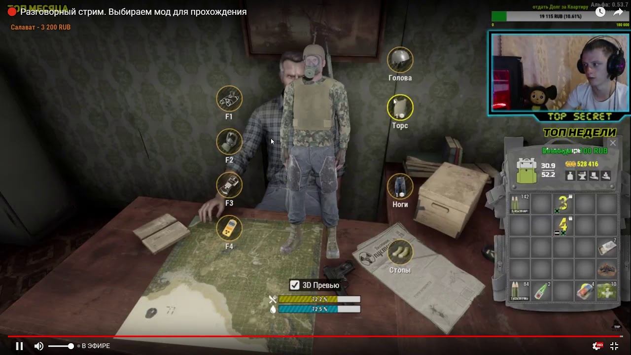 will to live online а я , что Баба ?!