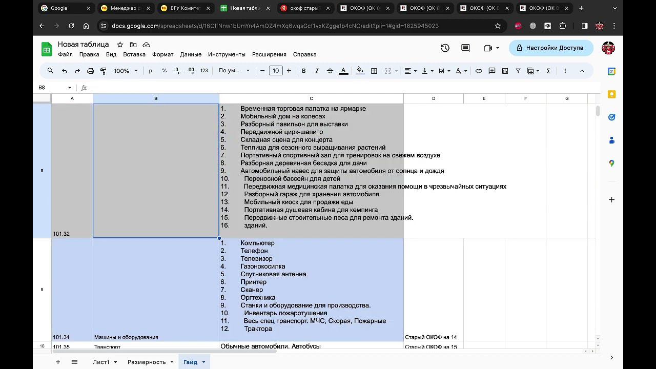 Приход Основных средств в 1С (теория и практика)