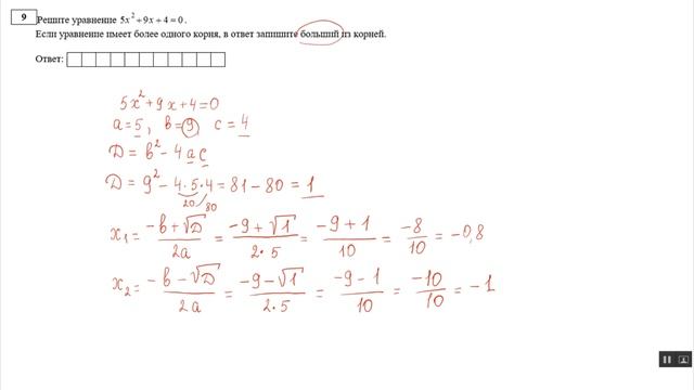 ОГЭ 2023 по математике Алгебра. Задания 6-14. Вариант 14.