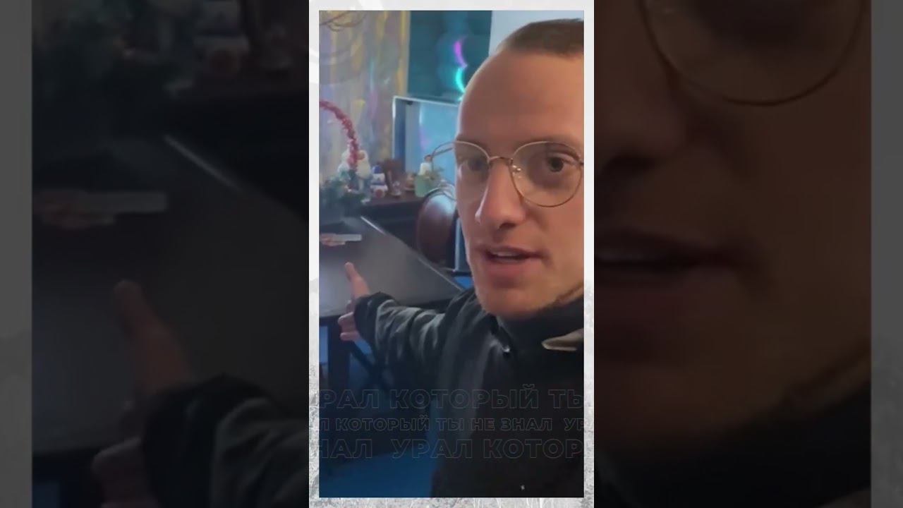 Где на Урале Дед Мороз зимует?! / Тизер