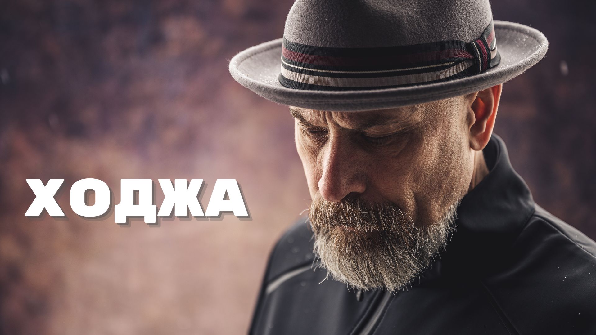 Ходжа Бу-Али. Персидская сказка (заключительная часть)