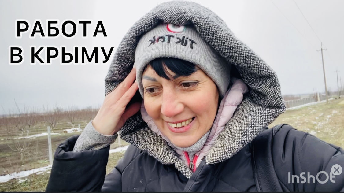 Меня выгнали из сада ) #работавкрыму