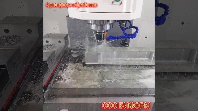 Фрезеровка