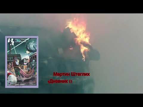 Бирюков Никита Владимирович. 'Знать, чтобы помнить. Помнить, чтобы не повторить.'