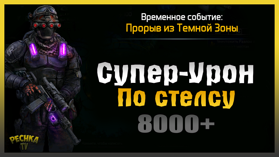 Лучшая Система стелса в ДОЗ! Прорыв из Темной Зоны! Dawn of Zombies: Survival