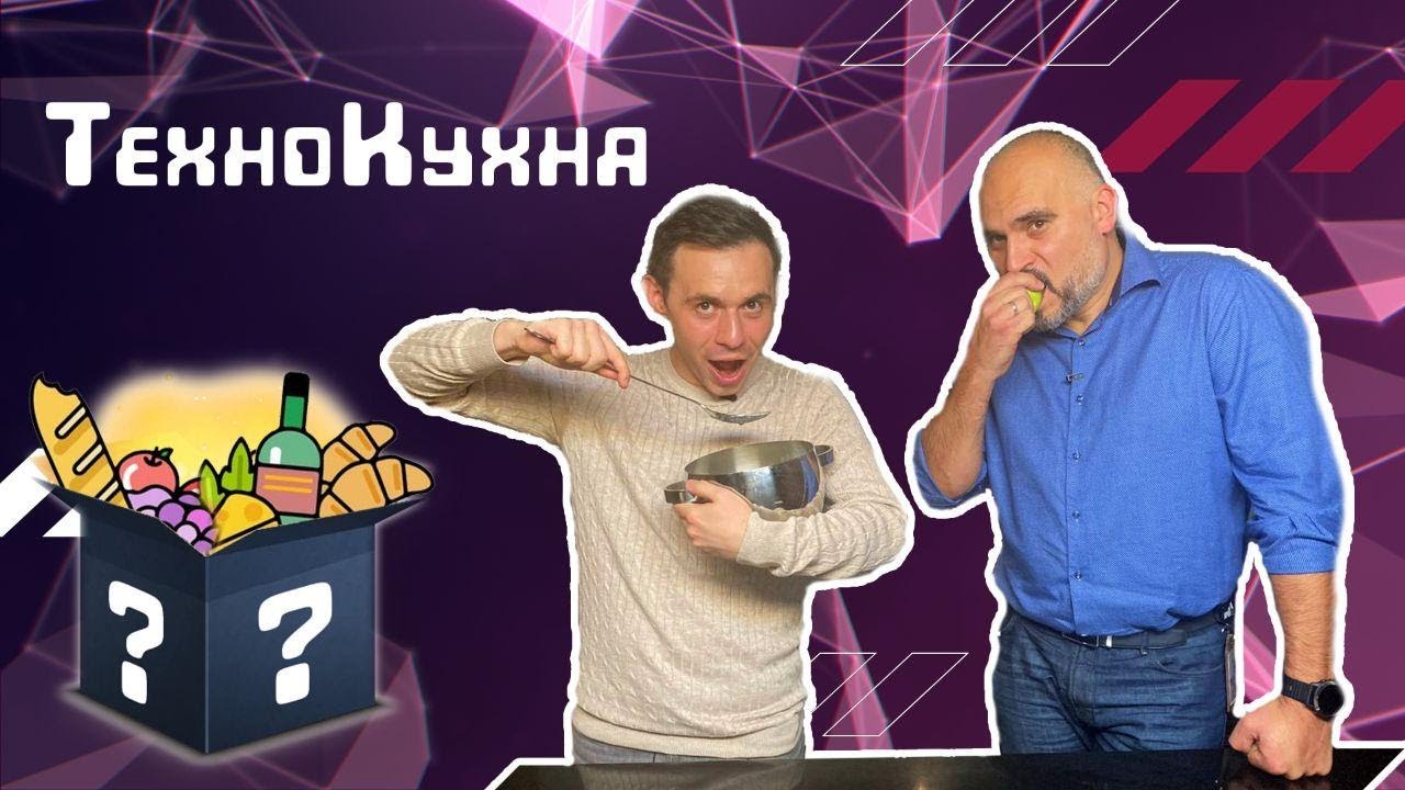 ТехноКухня. Александр Проценко. Заместитель генерального директора "ЗИТЦ"