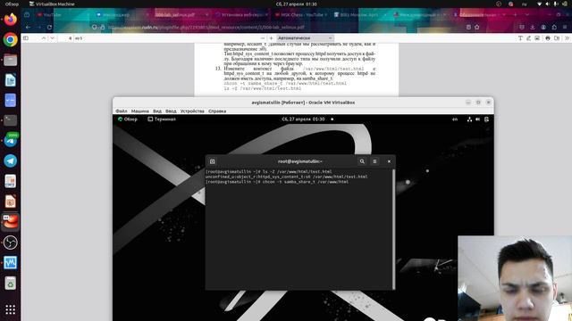 ОИБ. Выполнение лабораторной работы №6