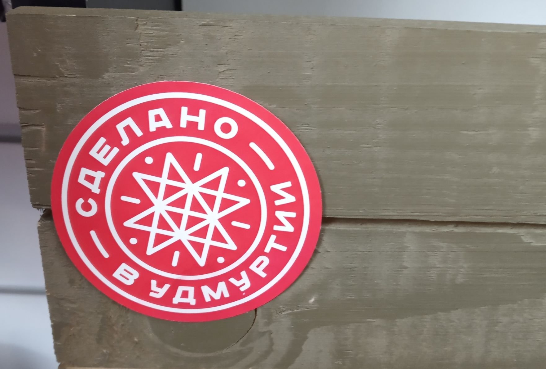 Что привезти из Ижевска: сделано в Удмуртии