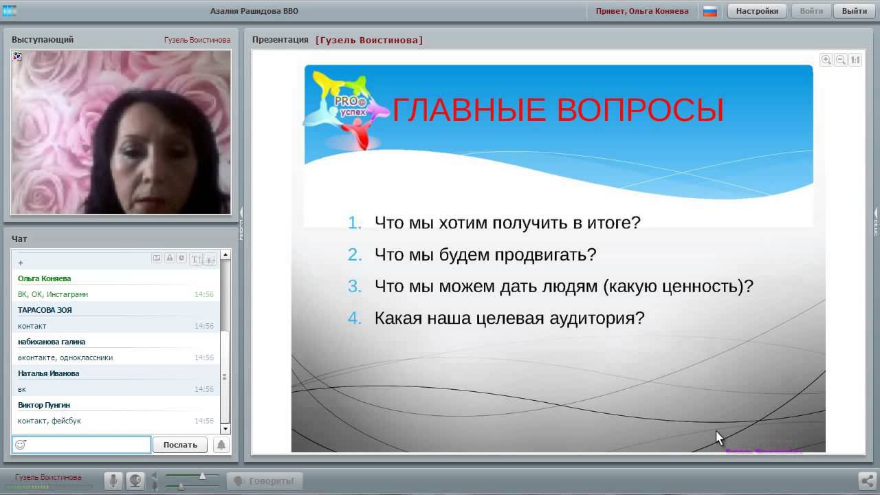 Рекрутинг ВК. Воистинова Гузель. 29.04.16.