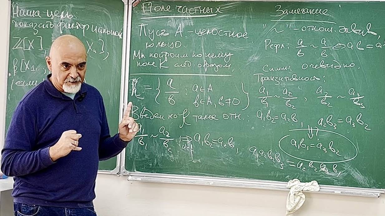 Алгебра Львовский С.М. Лекция 26.09.23