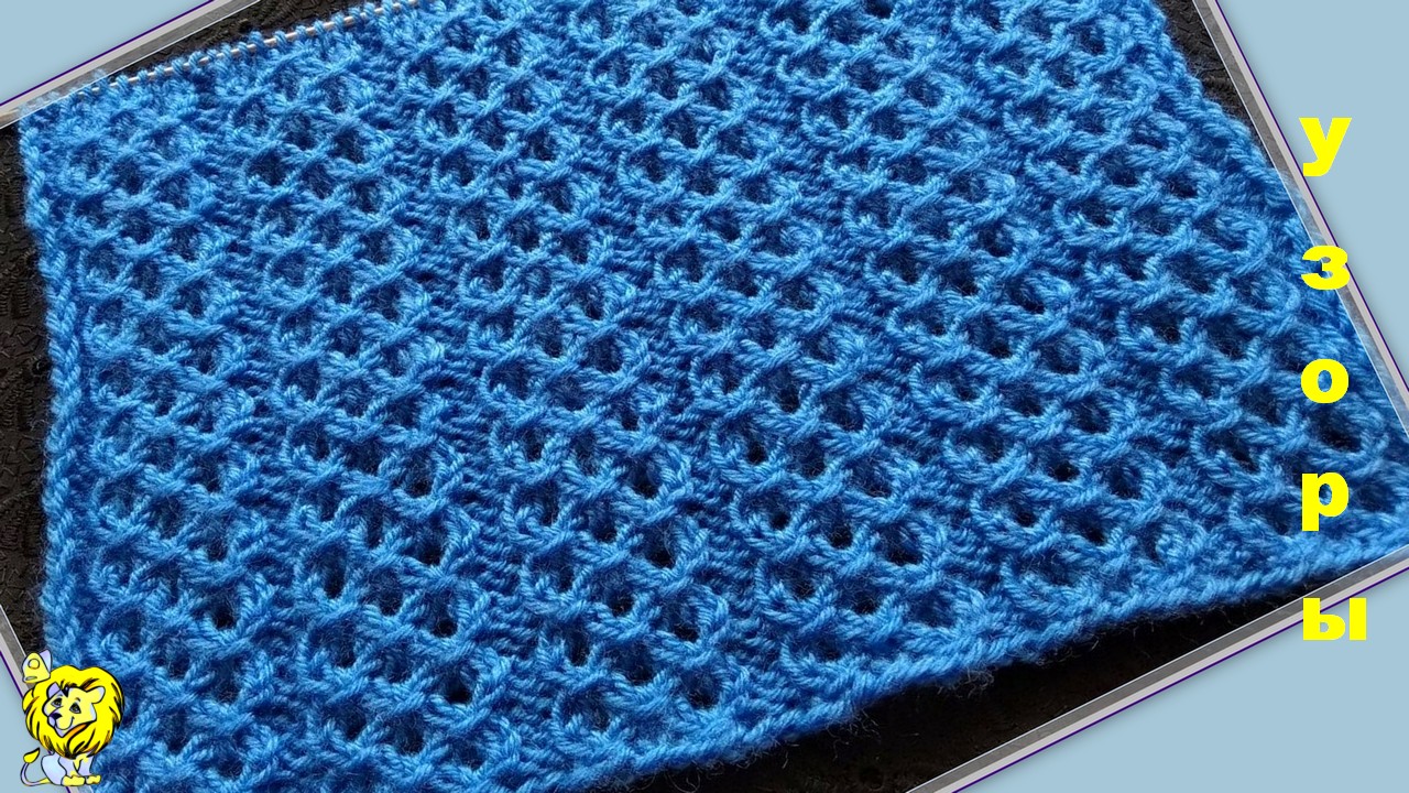 Широкие ажурно - рельефные дорожки спицами. С элементом "глазок"