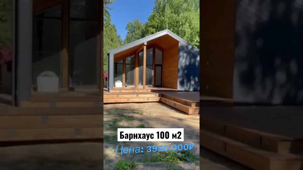 Одноэтажные каркасные дома/строительство #одноэтажныйдом #барнхаус #скандинавскийдом #врекомендации