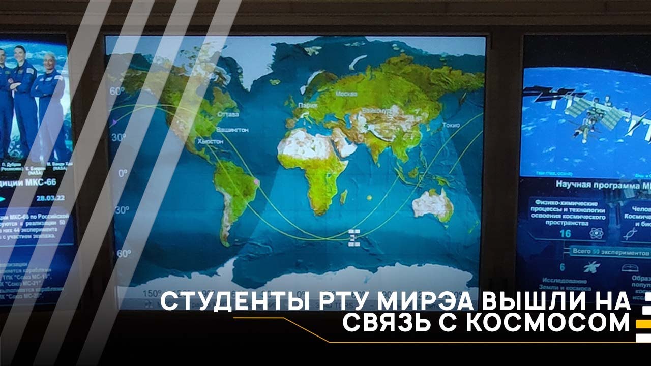 На связи с космосом│#VKURSE