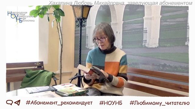 Абонемент рекомендует