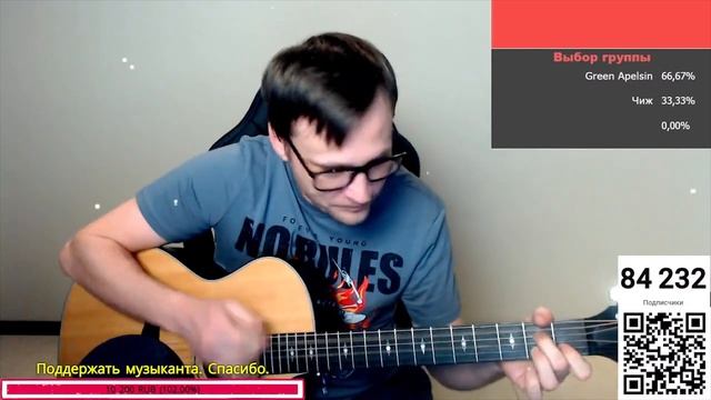 Розенбаум – Гоп-стоп 🎸 кавер на гитаре и аккорды