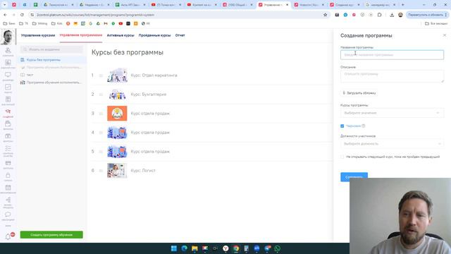 2. Как создавать Курсы в Академии Platrum (версия 2.0)