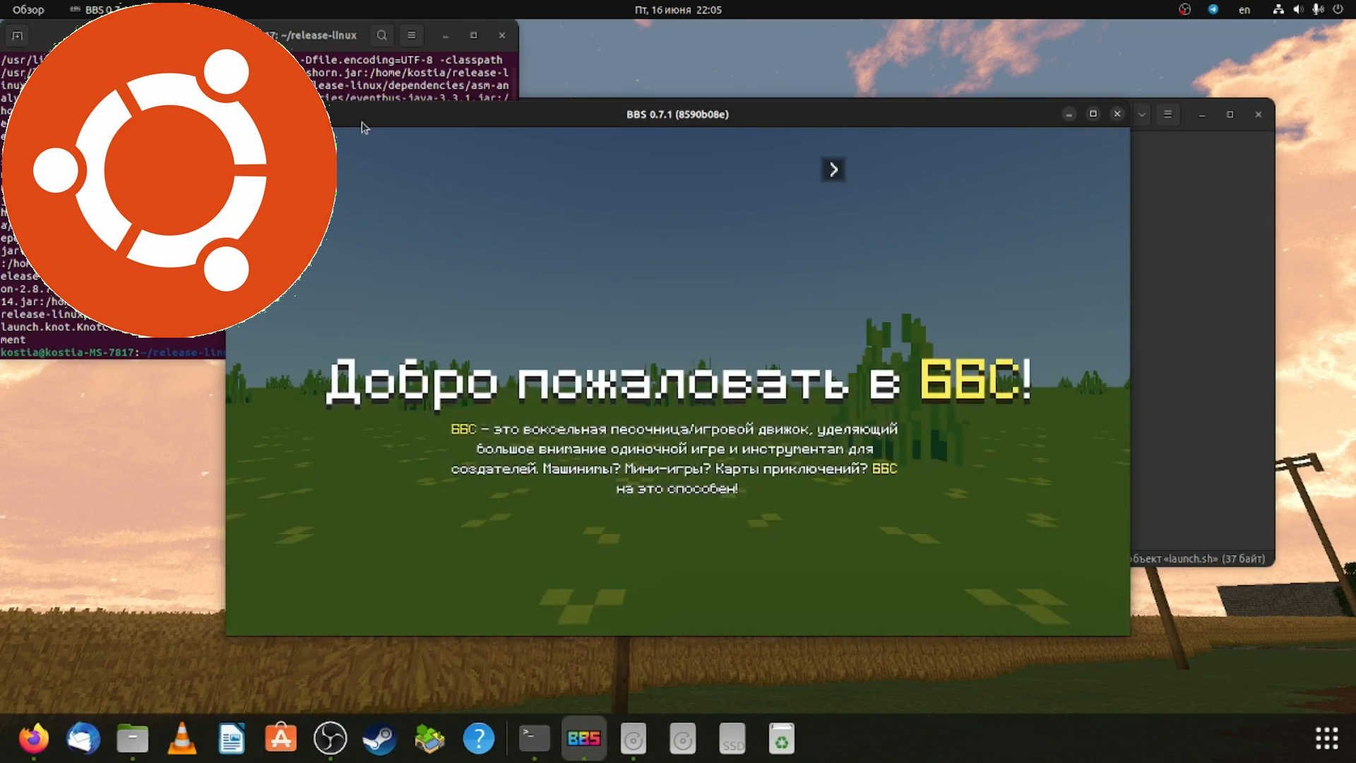 Как запустить BBS clips на Linux Ubuntu