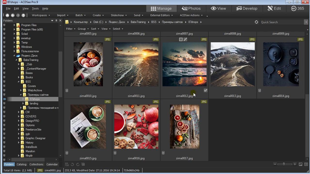 Работа в ACDSee / Переименование картинок
