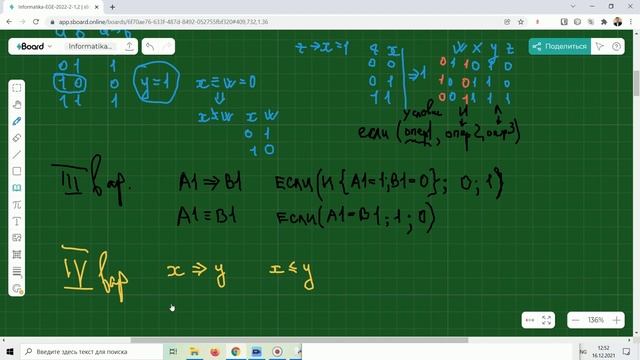 ЕГЭ 2022 Информатика. Задание 2-1.4.mp4