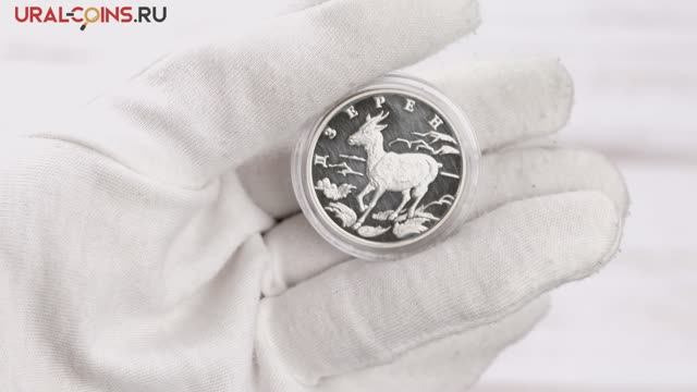 Россия 1 рубль 2006 год Дзерен - Серебро 0.925