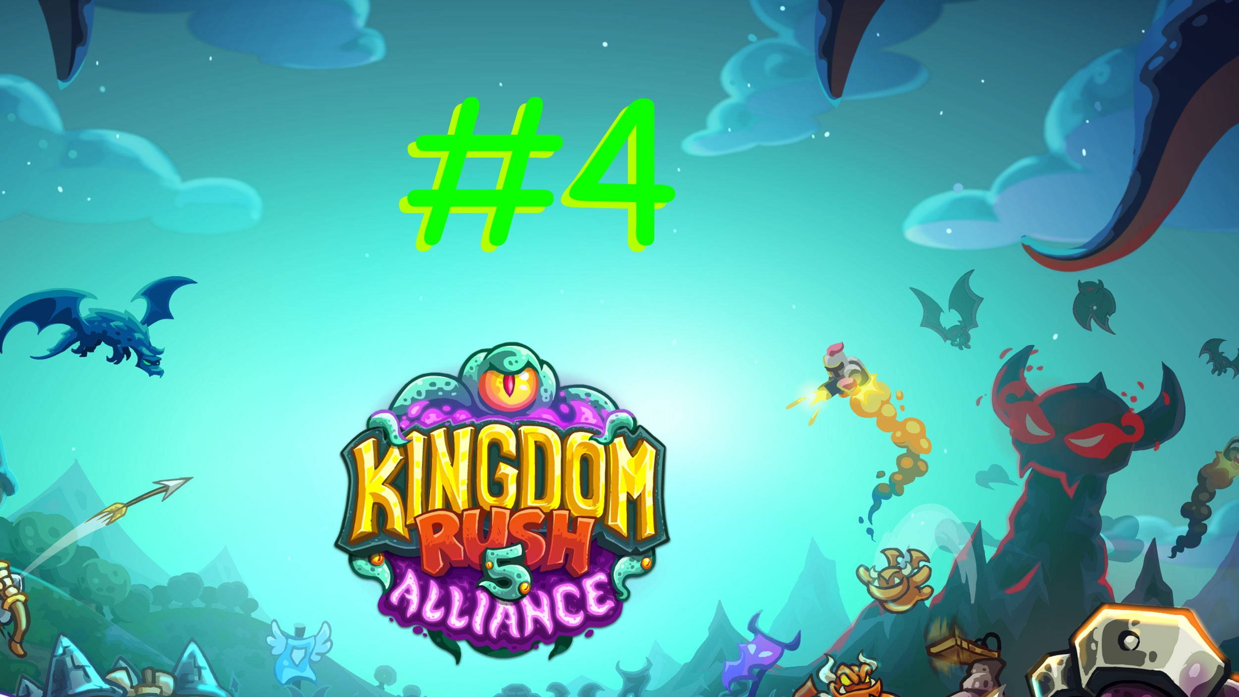 kingdom rush alliance#4 - РЫБЫ!!!