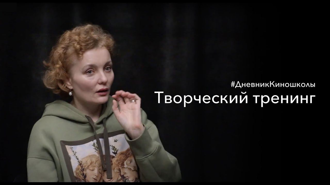 Творческий тренинг | Анастасия Бар