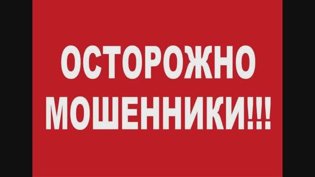 Звонит непонятный мошенник и не знает чего хочет