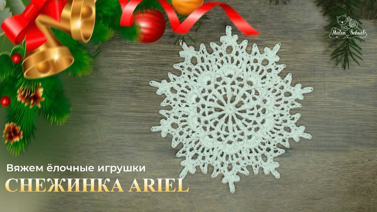 ДЕНЬ 7: ВЯЖЕМ СНЕЖИНКУ ❄