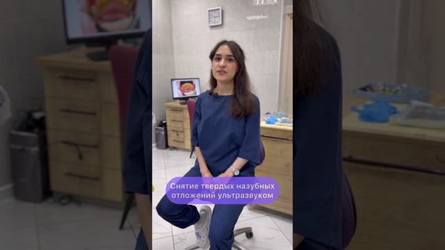 Профессиональная гигиена полости рта