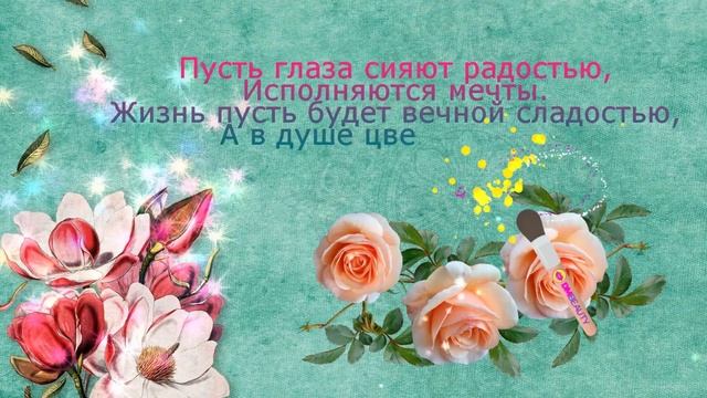 Поздравления с днем рождения 30 летием