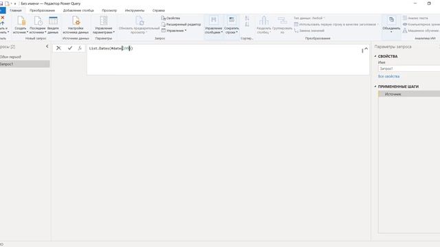 Power BI. Power Query. 05. Импорт данных из API НБ РБ.mp4