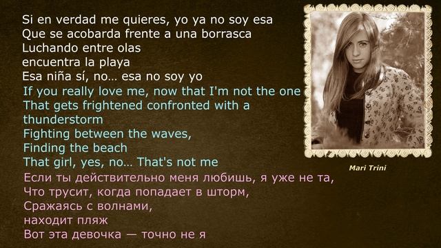 Mari Trini – Yo no soy esa – (со словами - lyrics - letras)