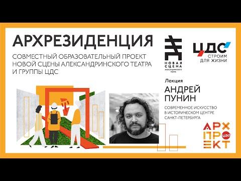 Архрезиденция. Монументальный леттеринг: лекция Дмитрия Харшака