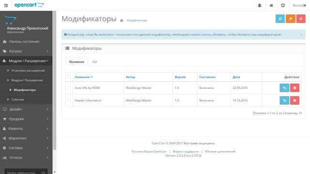 13 урок - Посадка подвала сайта